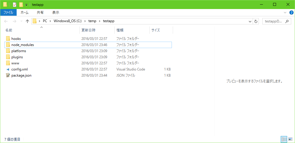 Visual Studio Codeでnpmを使う #Node.js - Qiita