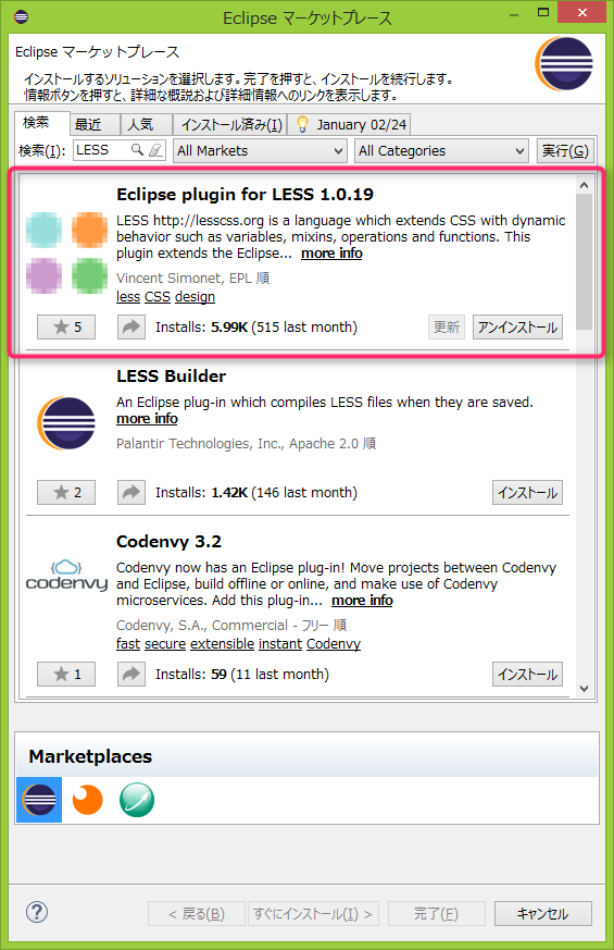 LESSでCSSを作ろう #Eclipse - Qiita