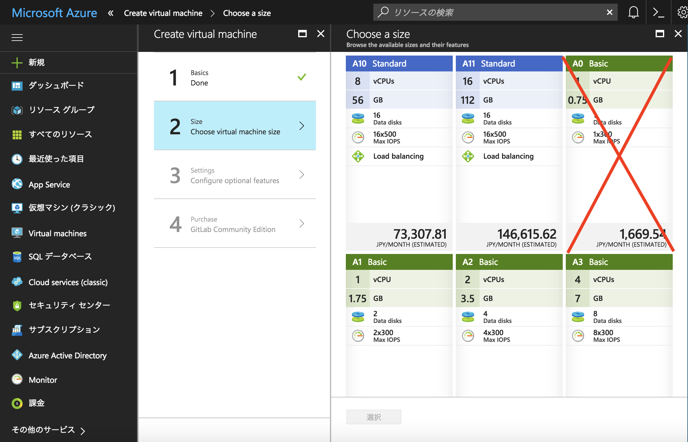 Azureに素早くGitLabを構築する（ついでに独自ドメインでHTTPS） #Azure - Qiita
