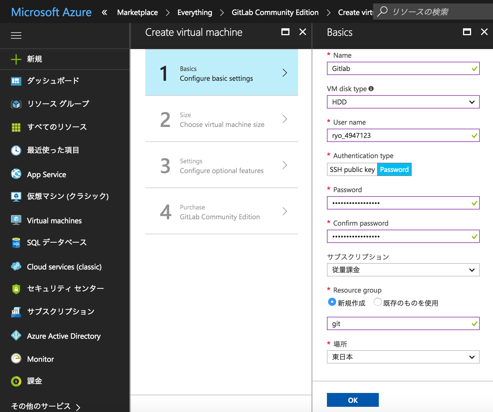 Azureに素早くGitLabを構築する（ついでに独自ドメインでHTTPS） #Azure - Qiita