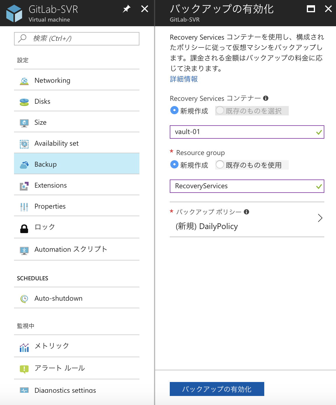 Azureに素早くGitLabを構築する（ついでに独自ドメインでHTTPS） #Azure - Qiita
