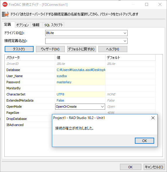 軽量の、だがしかし高性能なデータベース InterBase / IBLite を iOS / Android で利用する #iOS - Qiita
