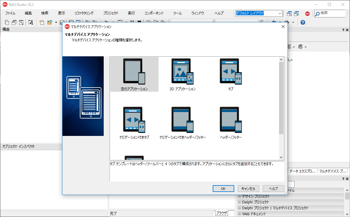 クロスプラットフォーム開発環境 RAD Studio / Delphi / C++Builder のインストール (無料体験版のインストール） #cppBuilder - Qiita