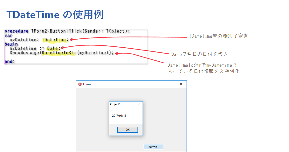 無料の開発環境 Delphi Starter Edition で Object Pascal言語を優しく学ぶ 第2回 「変数と型」 #初心者 - Qiita