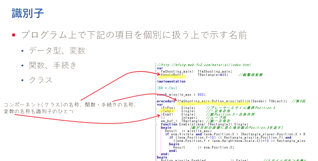 無料の開発環境 Delphi Starter Edition で Object Pascal言語を優しく学ぶ 第1回 「シューティングゲームの ...