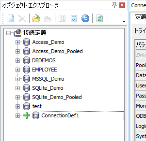 Delphi / C++Builder : dbExpressを使用したプロジェクトからFireDACへ移行するスタディ #C++builder - Qiita
