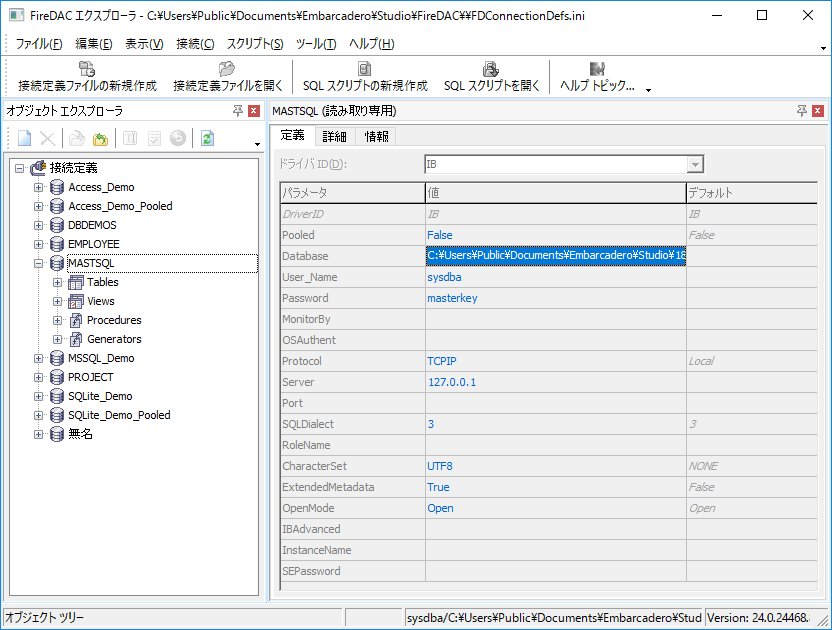 Delphi / C++Builder : BDEを使用したプロジェクトからFireDACへ移行するスタディ - Qiita