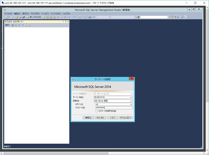 SQL Server on Linux インストール & SSMS接続確認 – IT curry blog