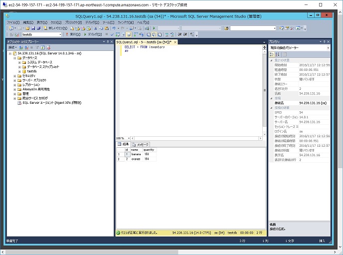 SQL Server on Linux インストール & SSMS接続確認 – IT curry blog