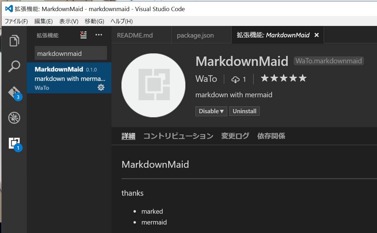 ExcelでMarkdownしたが気に入らなかったのでVSCodeでMarkdown-mermaid #VSCode - Qiita