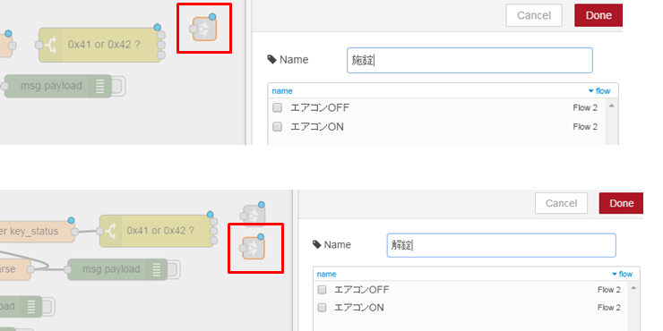 Node-REDを使ってECHONET Lite機器を制御する2 #node-red - Qiita