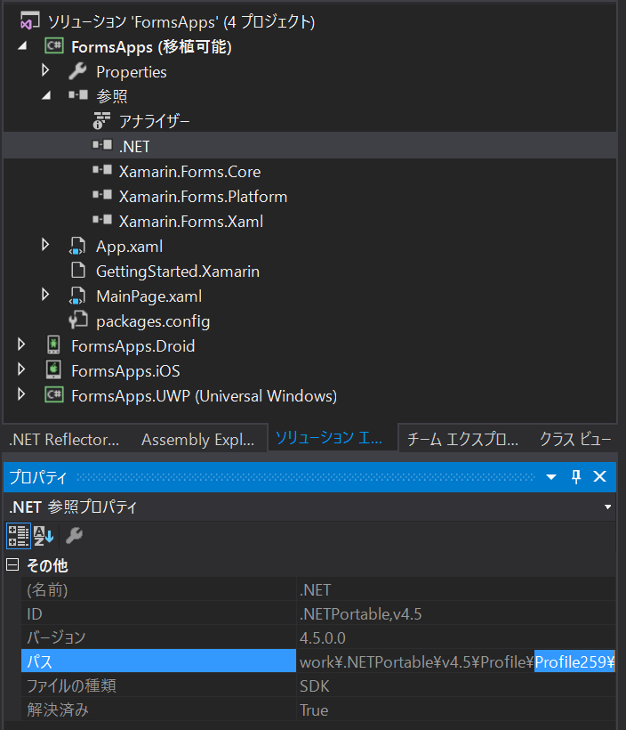 Xamarinで利用できるNuGet PackageはNuGet Package Explorerで検索しよう #Xamarin - Qiita