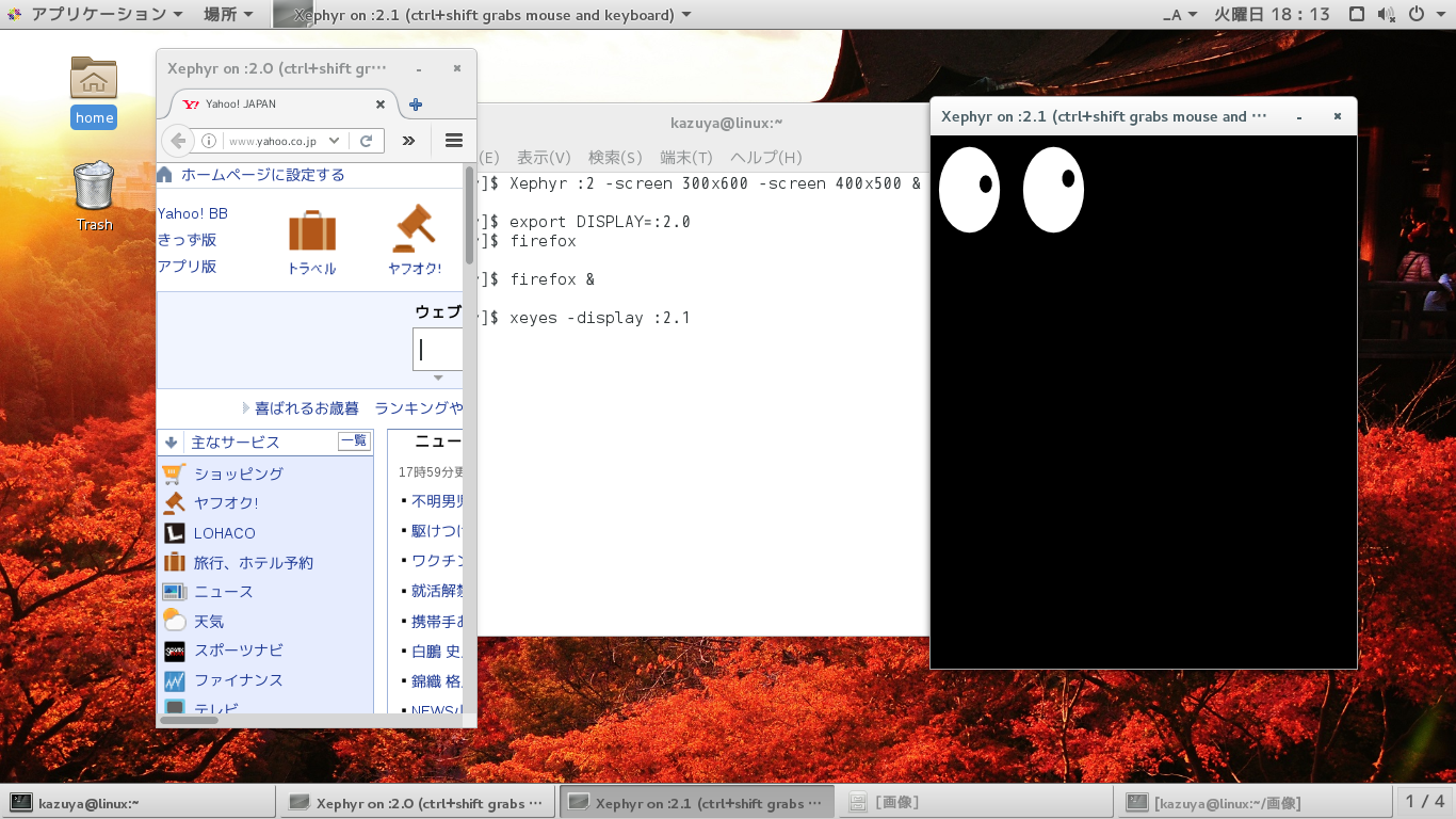 Xephyrコマンドの使い方 #Linux - Qiita