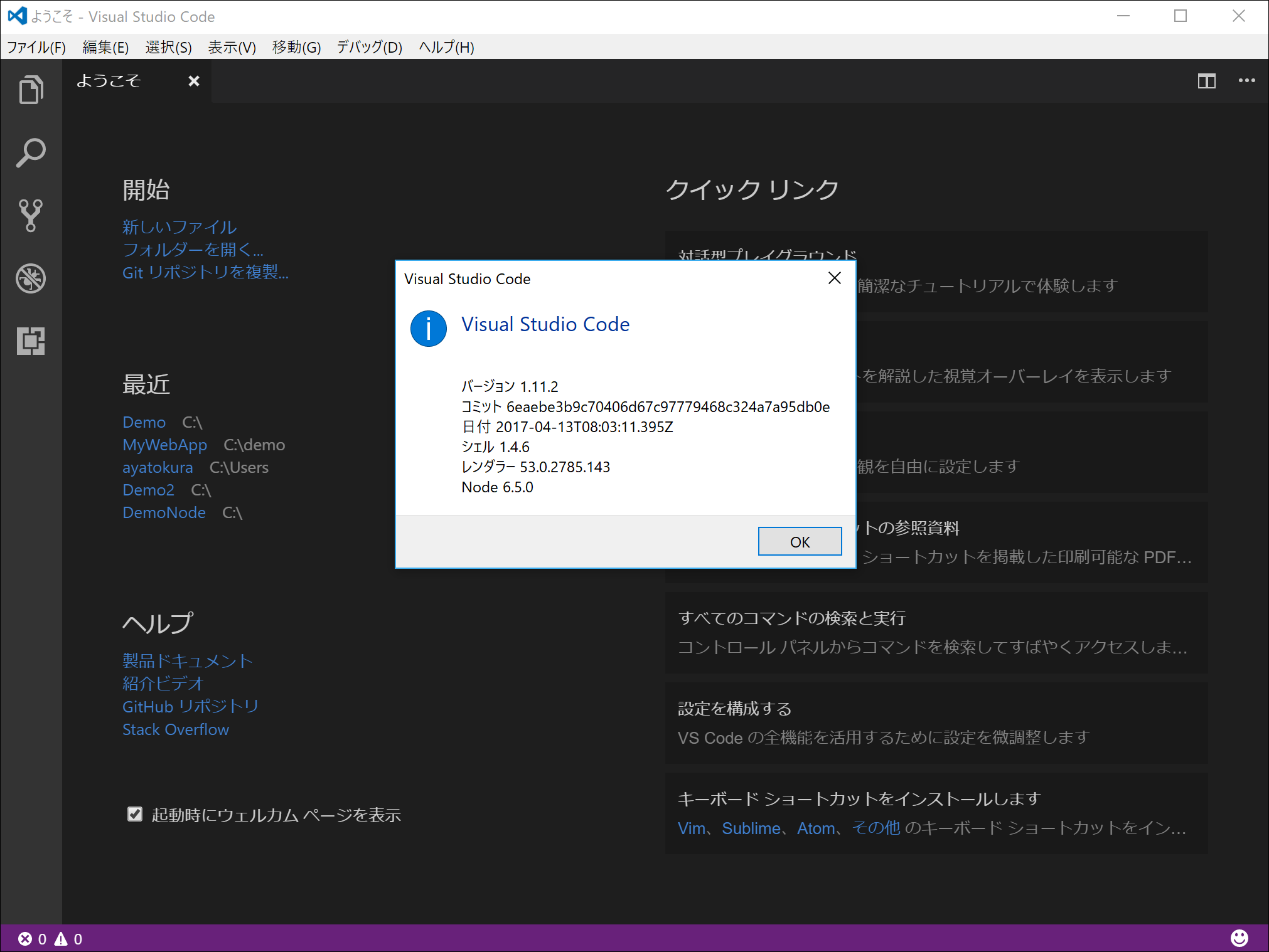 【Visual Studio Code】リリースノート 1.11 を日本語意訳しました #VisualStudioCode - Qiita