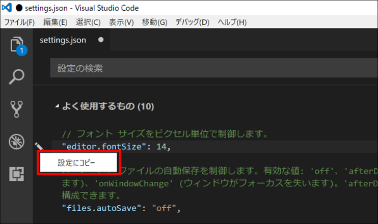 【Visual Studio Code】v1.12.1 設定のためのSettings.jsonファイルについて #VSCode - Qiita