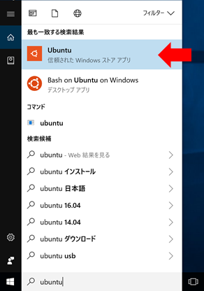 【Windows10】 ストアアプリ「Ubuntu」のインストール方法と入手できない場合の対処方法 #Linux - Qiita