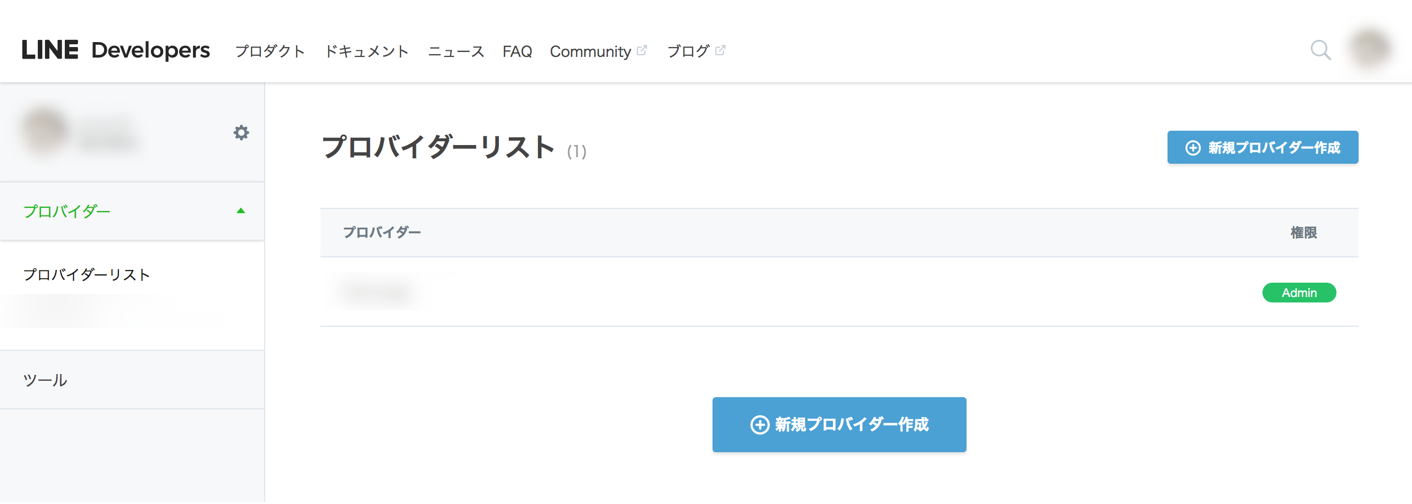 AWS Lambdaを使ってサーバレスでLINE BotとABEJA Platformを連携させてみた #Node.js - Qiita