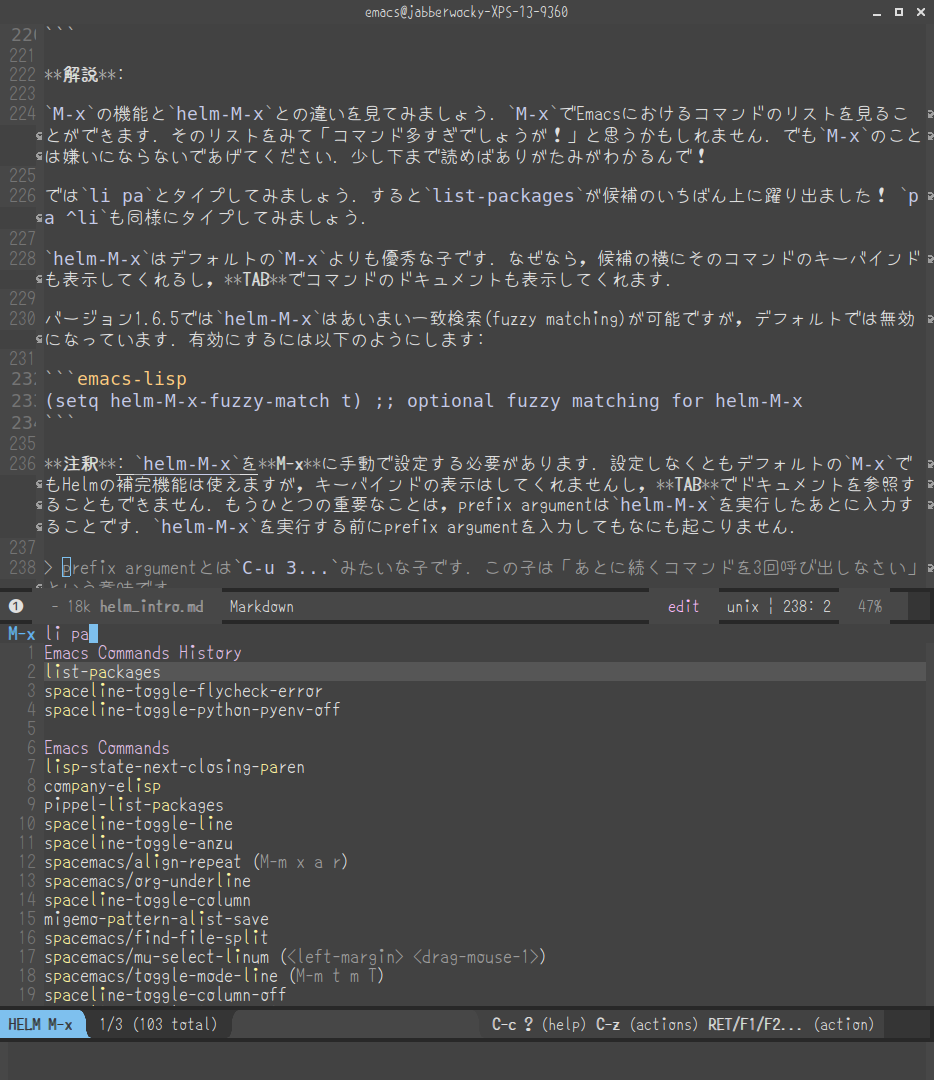 初心者〜初級者のためのEmacs-Helm事始め : 前編 - Qiita