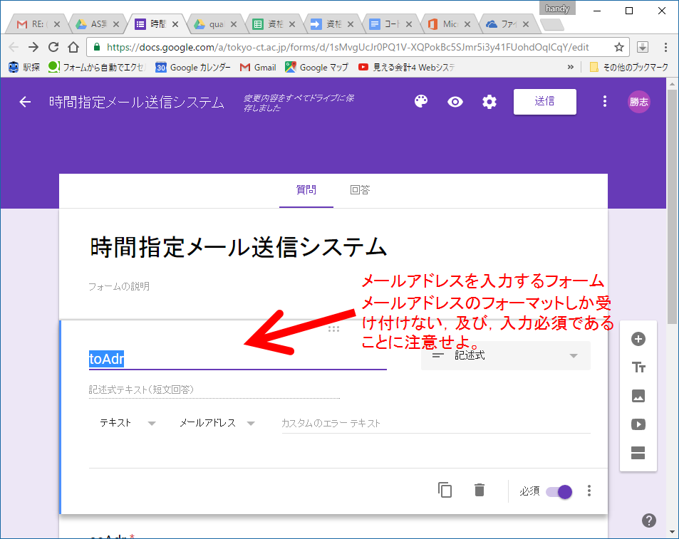 Google Apps Script(GAS)でのメール送信方法・Google Formでのメール送信インターフェース(J3-03) #GoogleAppsScript - Qiita