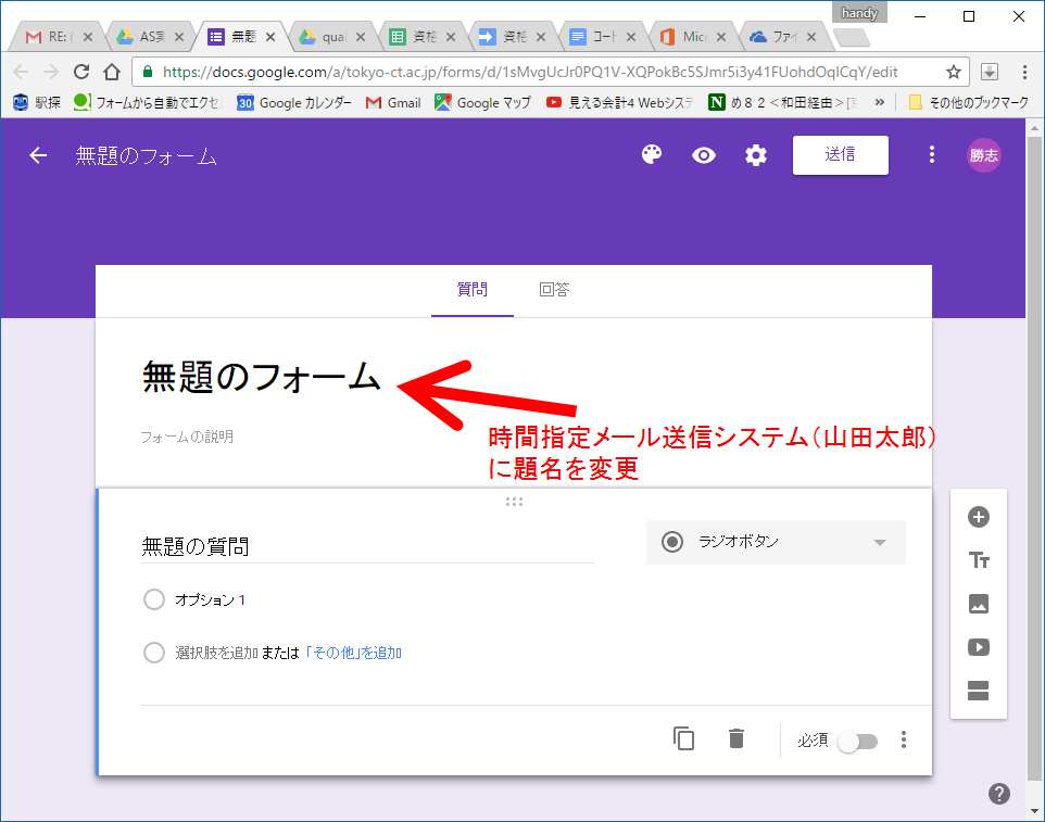 Google Apps Script(GAS)でのメール送信方法・Google Formでのメール送信インターフェース(J3-03) #GoogleAppsScript - Qiita