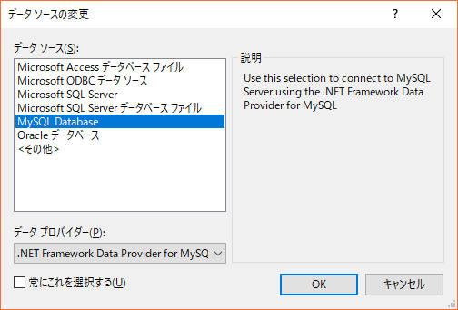 Visual Studio 2017から MySQL へ接続 #VisualStudio - Qiita