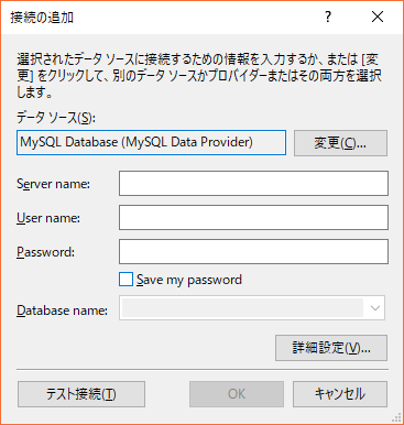 Visual Studio 2017から MySQL へ接続 #VisualStudio - Qiita