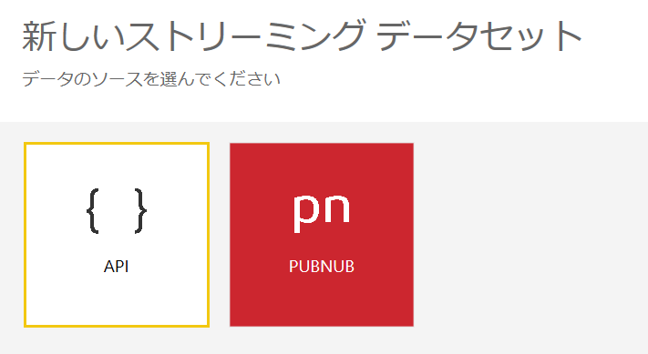 Power BI (Web)で自動更新する #PowerBI - Qiita