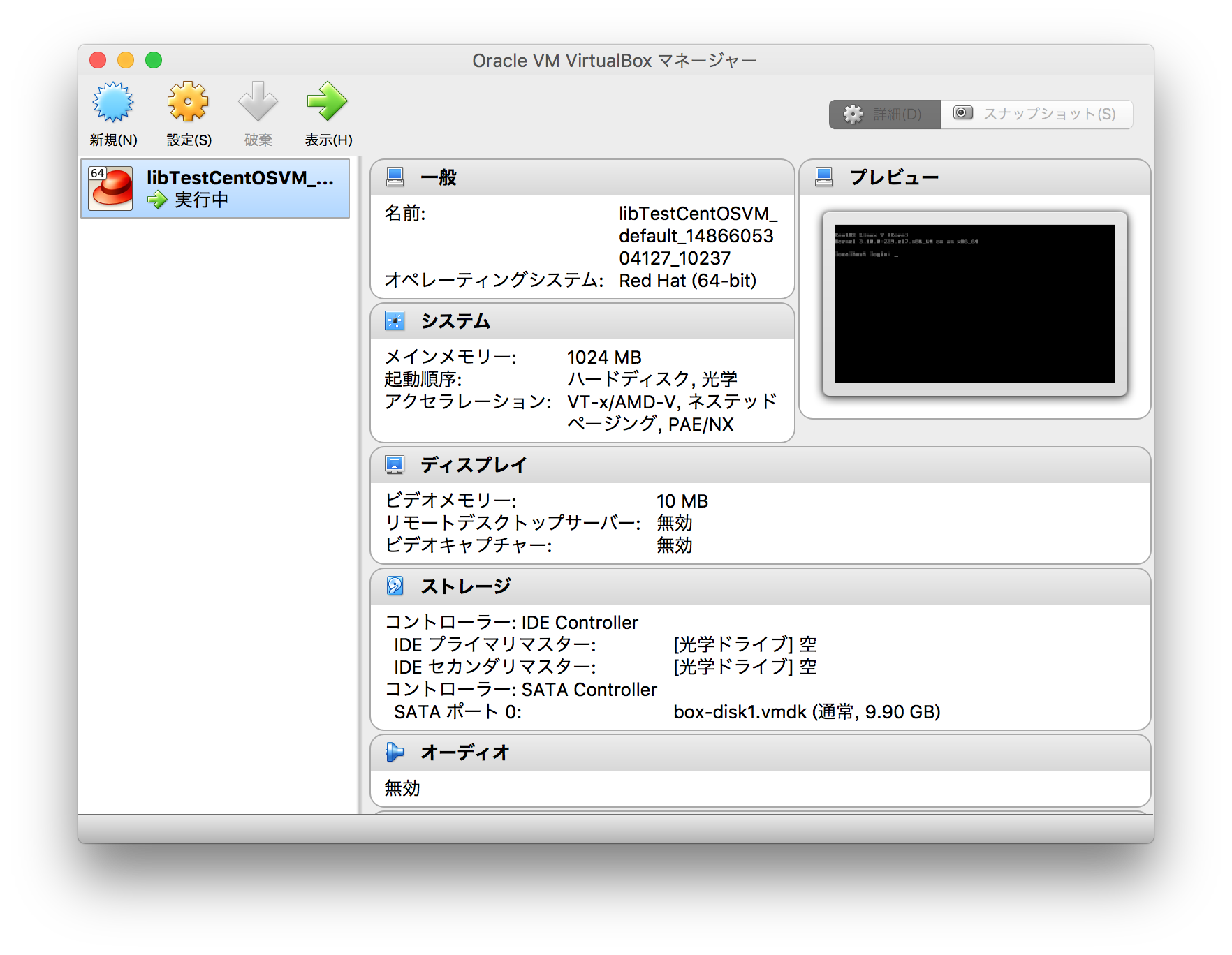 Vagrant+VirtualBoxで作成した仮想マシンにPHPライブラリテスト用環境を構築する【1】 #初心者 - Qiita