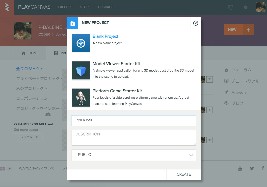 初めてのPlayCanvas(1) #JavaScript - Qiita
