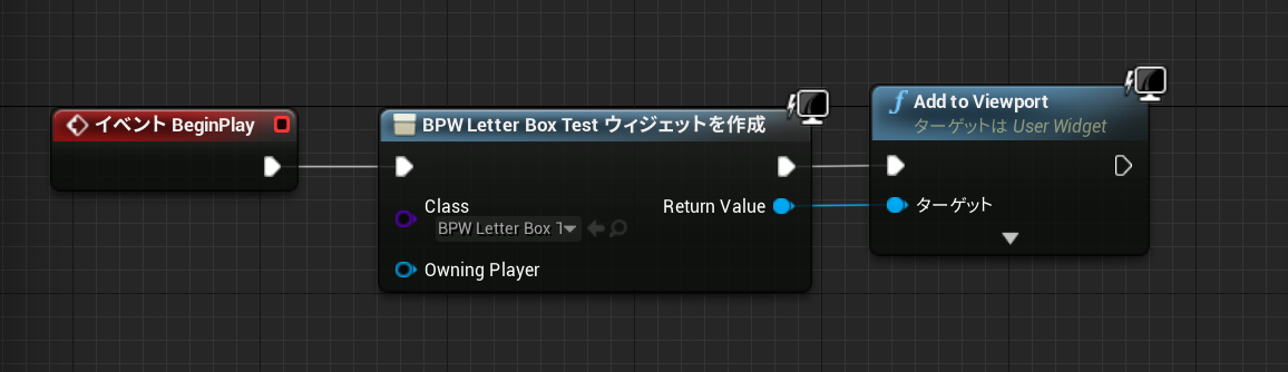 UE4でWindowサイズにかかわらずゲーム画面のアスペクト比を固定する方法。つまりレターボックス。 #UE4 - Qiita