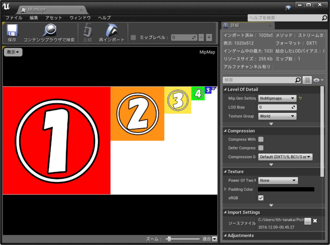 MipMapを可視化しよう #UE4 - Qiita