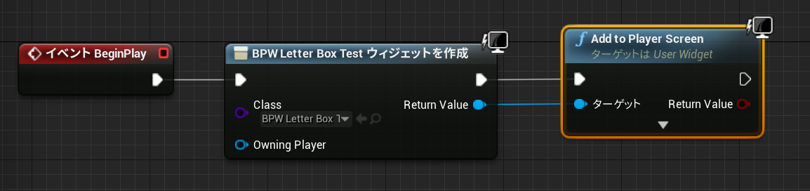 UE4でWindowサイズにかかわらずゲーム画面のアスペクト比を固定する方法。つまりレターボックス。 #UE4 - Qiita