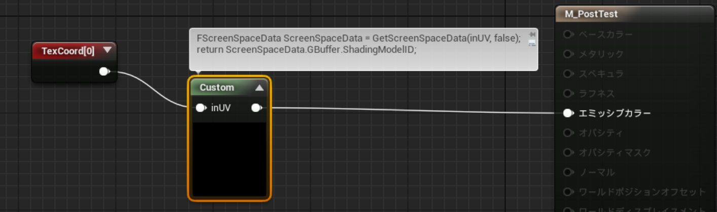マテリアルエディタのCustomノードあれこれ #UE4 - Qiita
