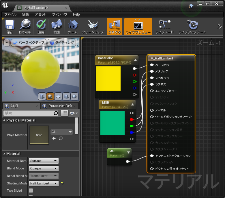 UE4のShading Modelを拡張する #C++ - Qiita