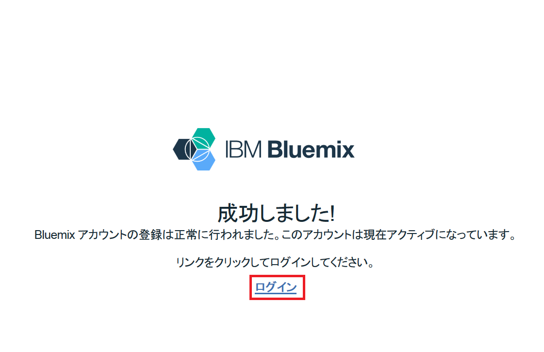 Cognos Analyticsを無料で自己学習する④ - Bluemix dashDBとの接続 #analytics - Qiita