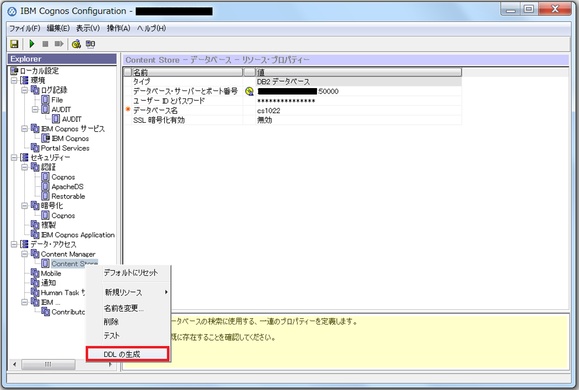 Cognos Content Store Db2 の作成時のtips Db2 Qiita