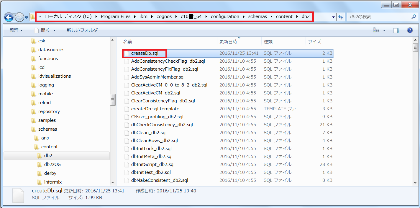 Cognos Content Store Db2 の作成時のtips Db2 Qiita