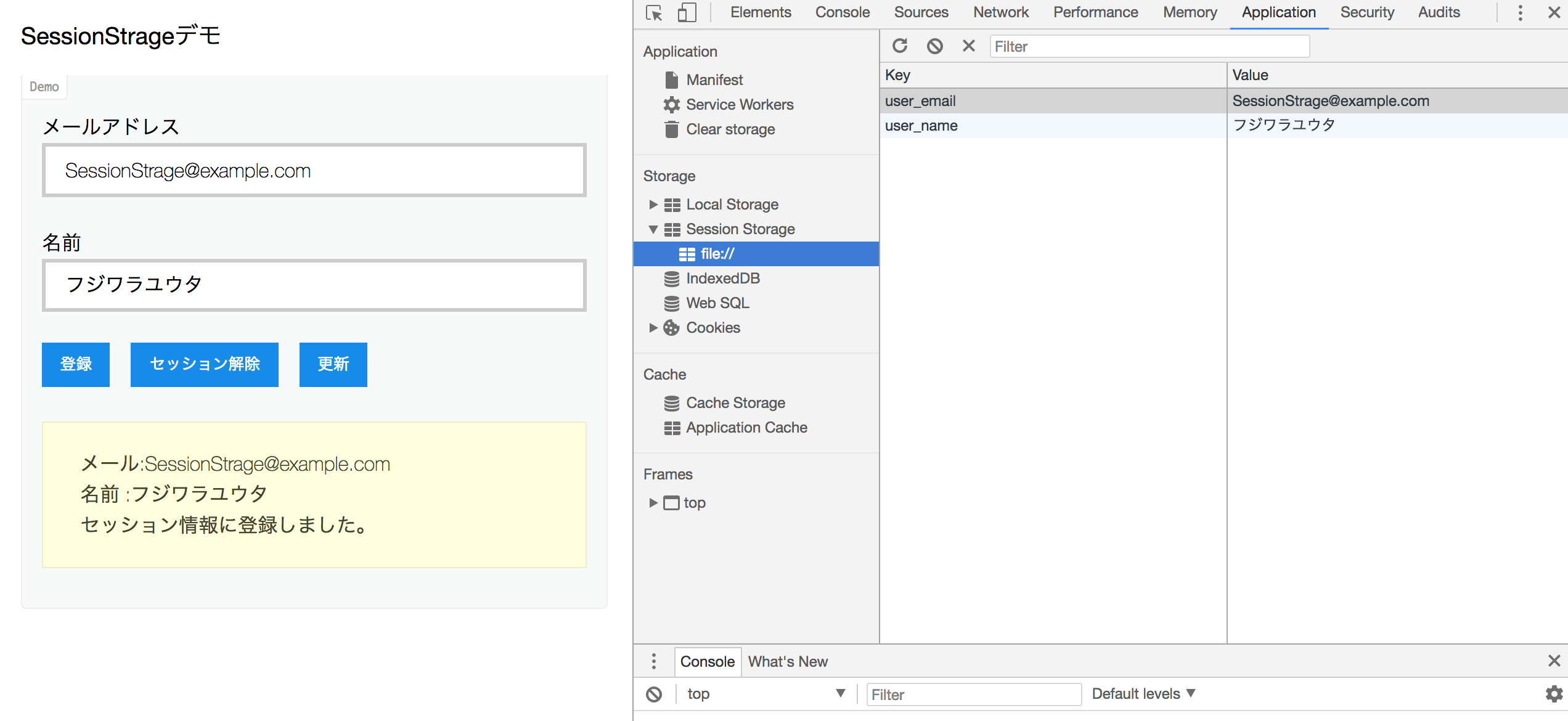 クライアント側でセッションの情報を保持するSessionStorageの使い方 #JavaScript - Qiita