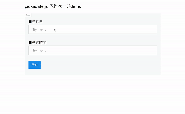pickadate.jsを使ってカッコいい予約フォームを作ってみた(demo有) #JavaScript - Qiita