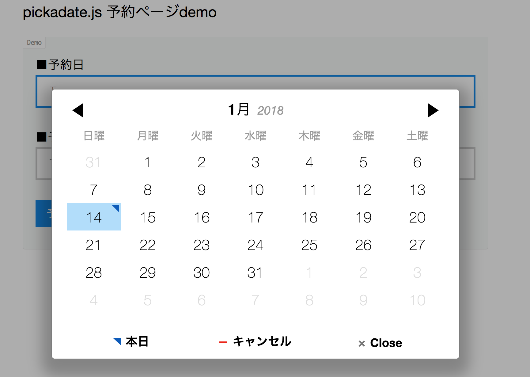 pickadate.jsを使ってカッコいい予約フォームを作ってみた(demo有) #JavaScript - Qiita