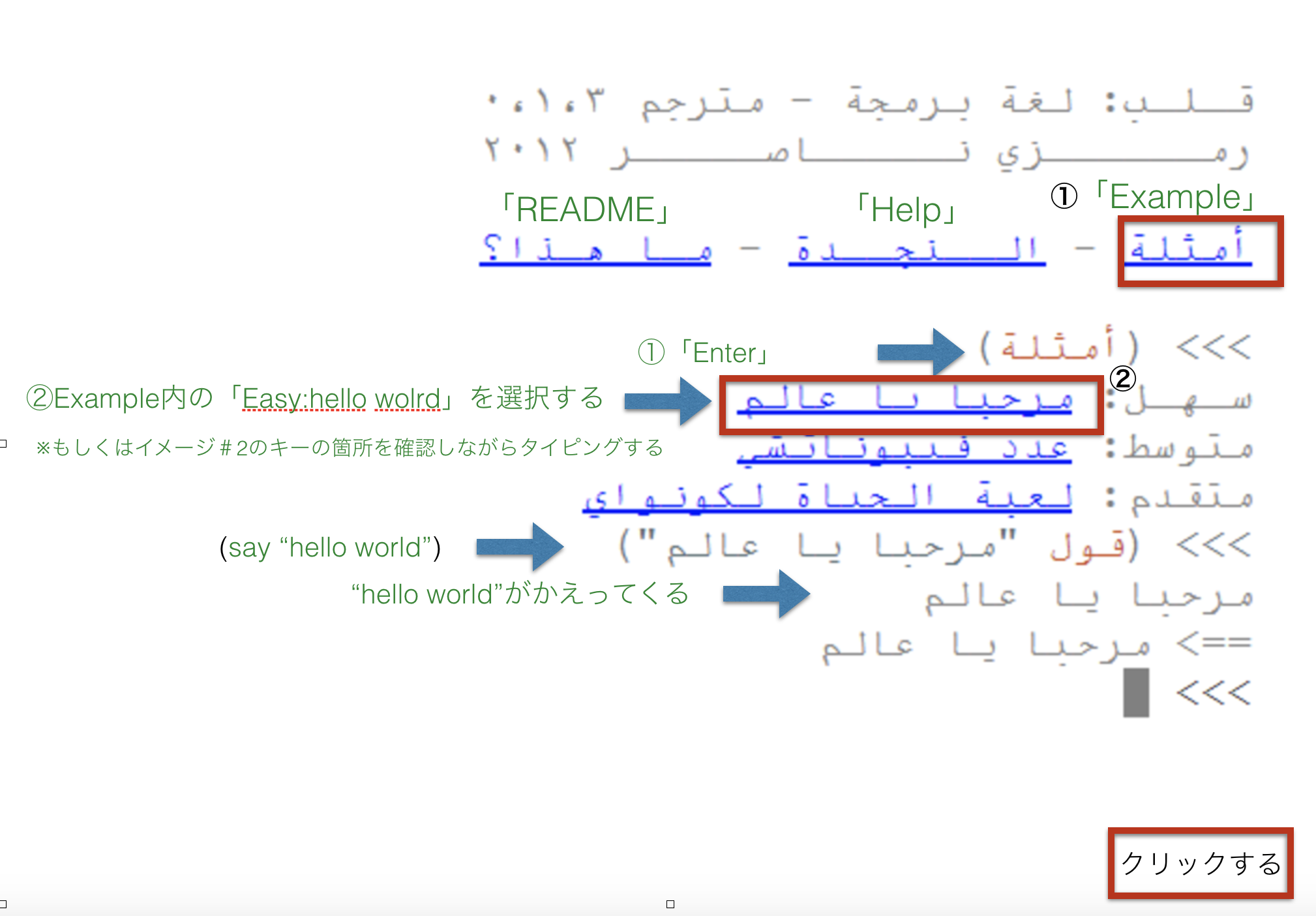 右から左に書くコード？？～アラビア語プログラミング言語「قلب」「Qalb」について～ #初心者 - Qiita