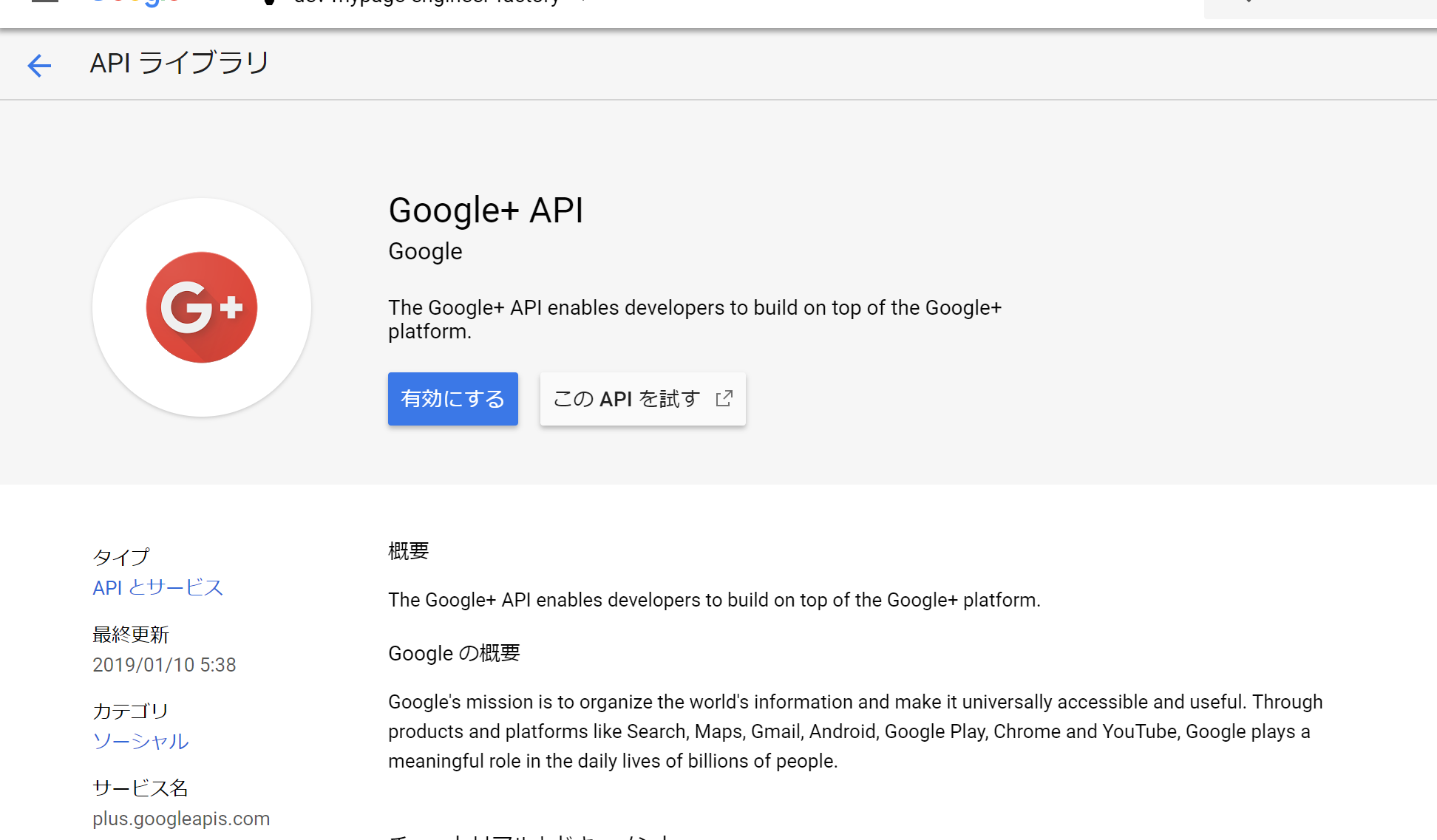 Google+API終了！devise omniauth-google-oauth2でGoogle+APIを利用せずにrailsのgoogleログインできるようにする #Rails - Qiita