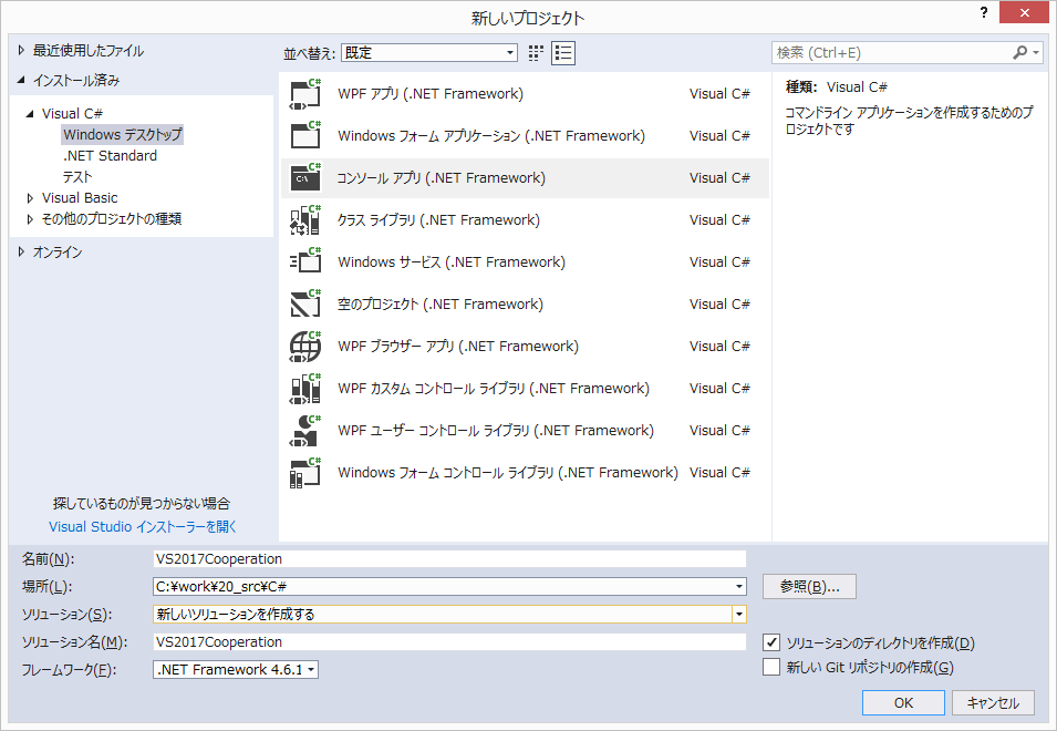 VisualStudio2017からSSHでGitHubに接続する方法 #GitHub - Qiita