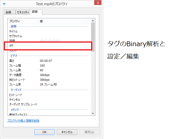 MP4 MetaデータのBinary解析と設定／取得について #C# - Qiita