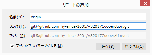 VisualStudio2017からSSHでGitHubに接続する方法 #GitHub - Qiita