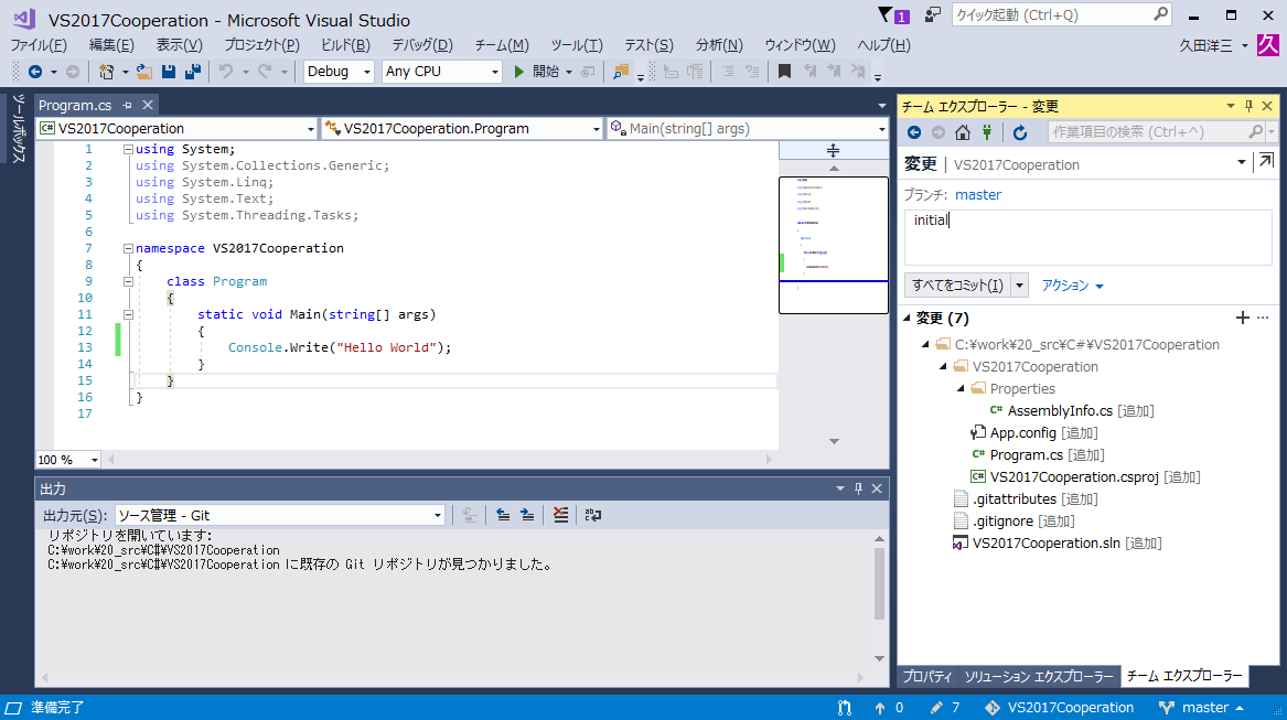 VisualStudio2017からSSHでGitHubに接続する方法 #GitHub - Qiita
