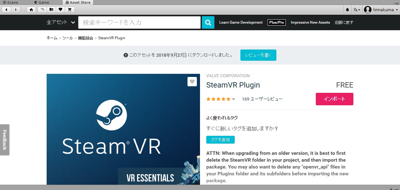 Steam VR Plugin 2.0 (for Unity) Oculus Rift #SteamVR - Qiita