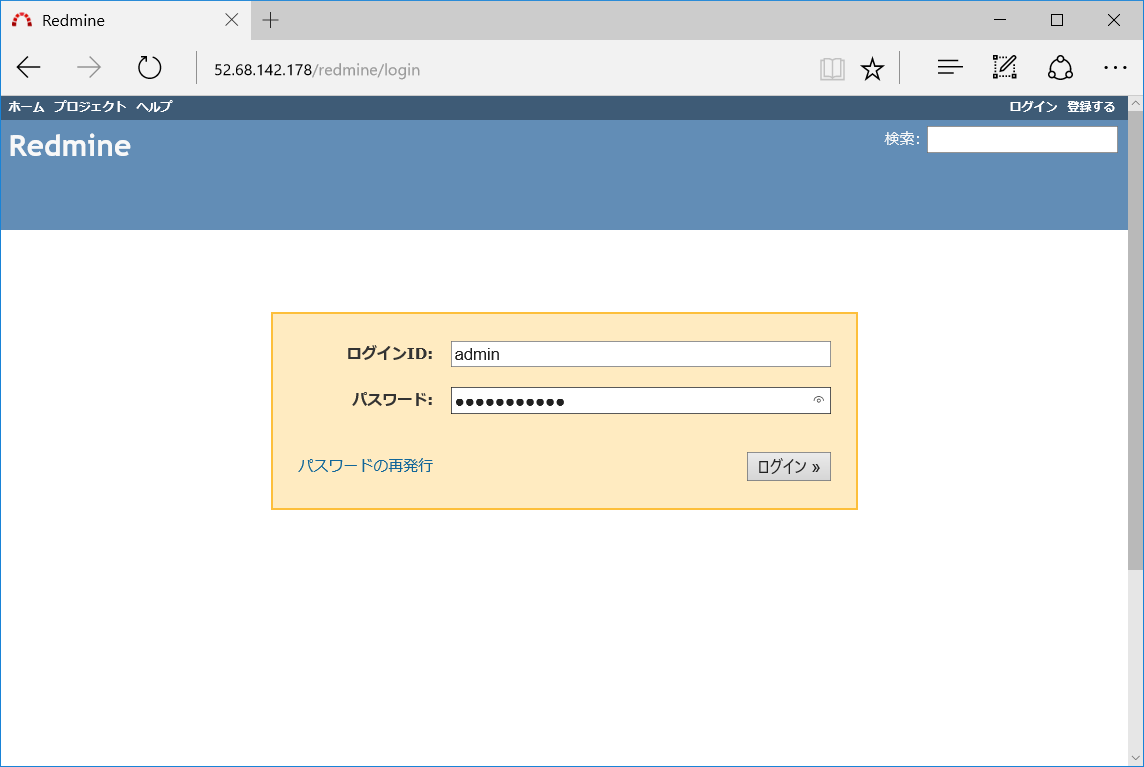 Linux + bitnami で redmine 環境を作る #Redmine - Qiita