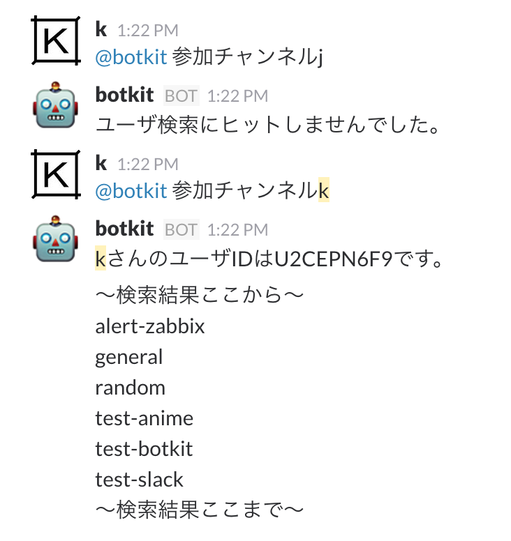 Slackでメンバーが参加しているチャンネルをBotkit(Slack API)で調べる #API - Qiita