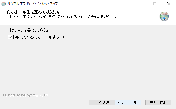 NSISでインストーラを作ってみる その3 #Windows - Qiita